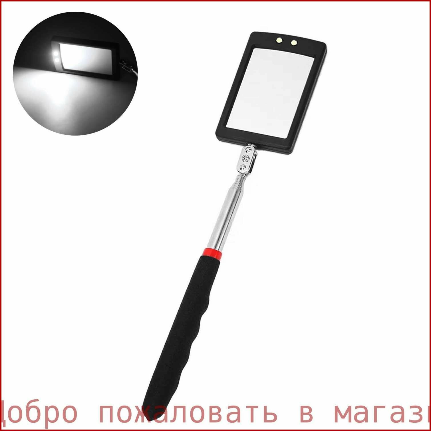 Инспекционное зеркало с подсветкой и фонариком для осмотра двигателя и проводки — компактное с регулируемой ручкой