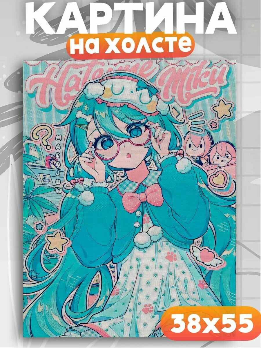 Картина на стену аниме тян Cutecore y2k, на подрамнике, 1шт, 55х38 размер.