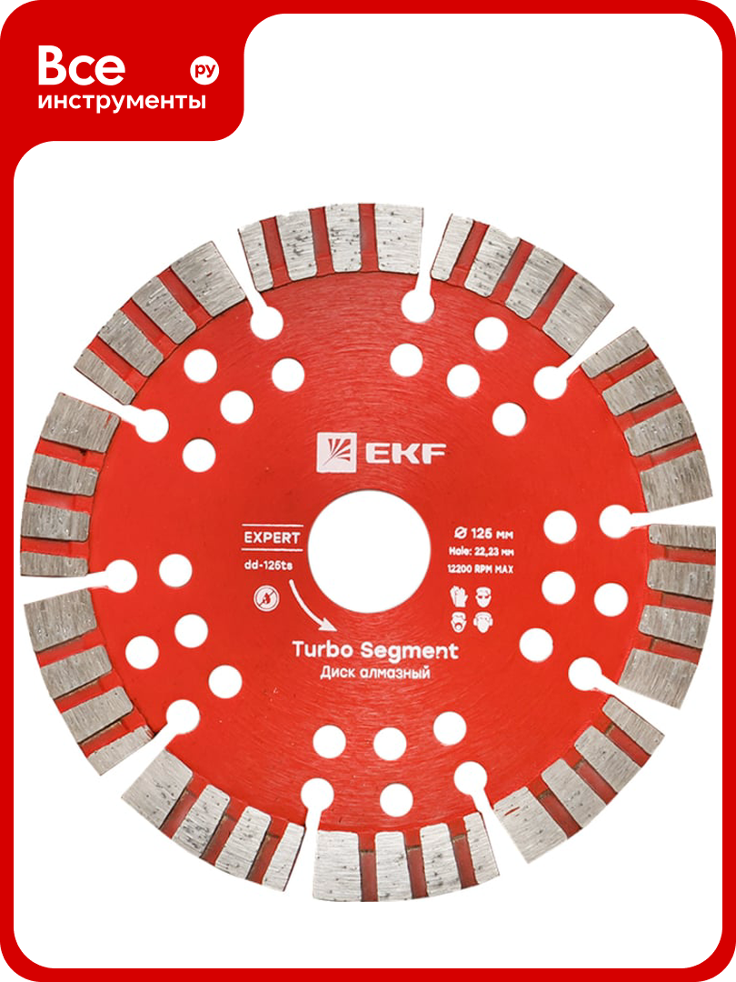 Диск алмазный Turbo Segment (125x22.23 мм) Expert EKF dd-125ts
