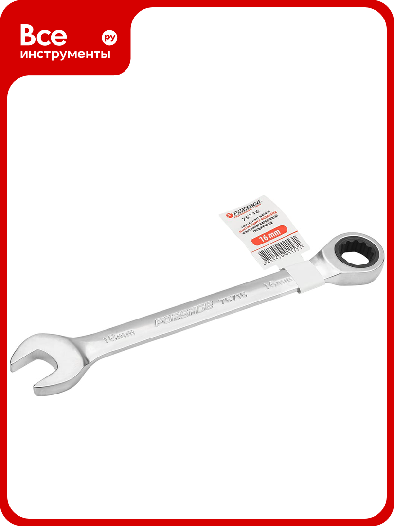 Ключ комбинированный трещоточный Forsage 16мм F-75716(9889)