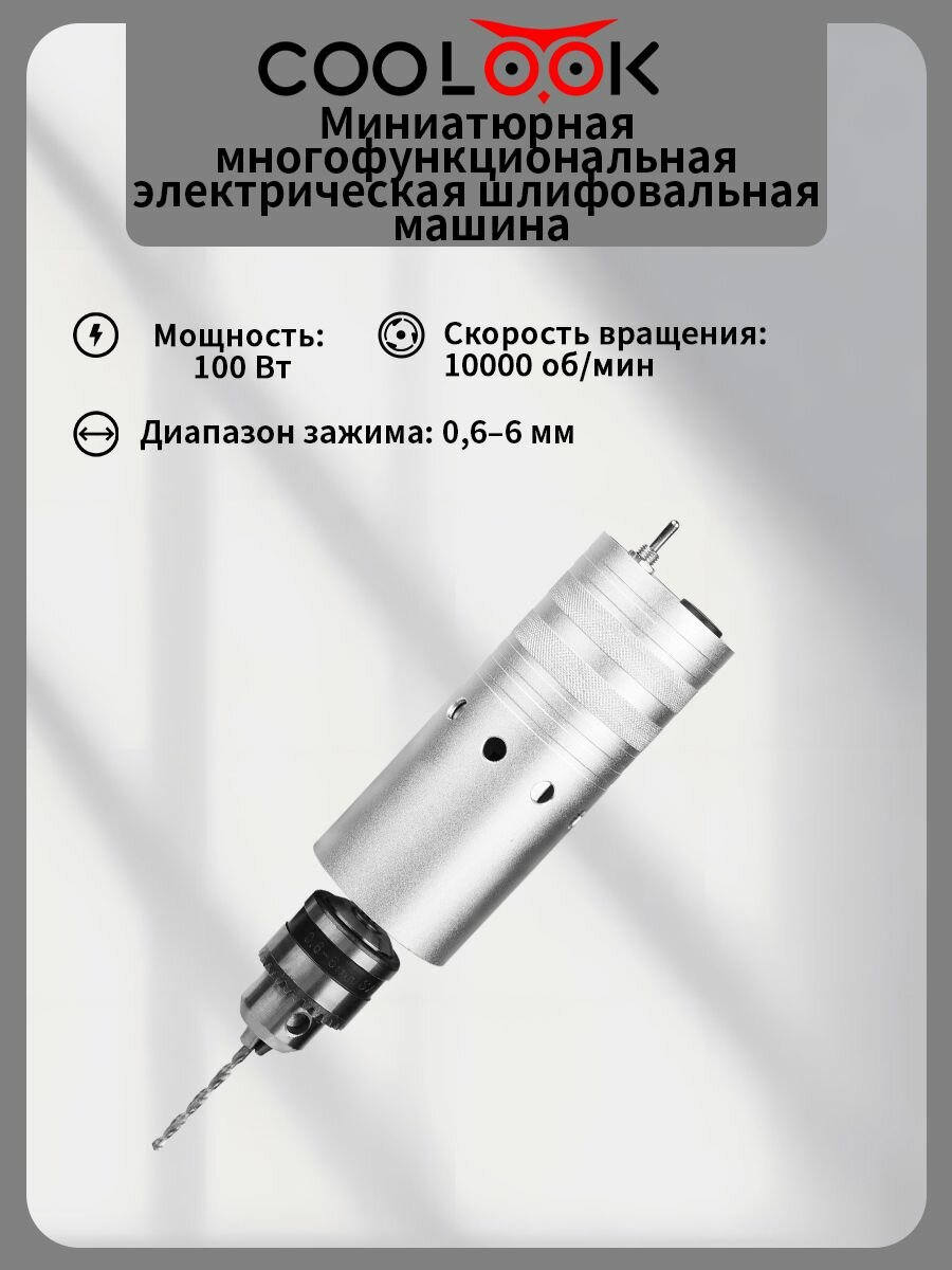 Гравёр Coolook, 108Вт, цельнометаллический корпус, антискользящее матовое покрытие, для шлифовки, гравировки и сверления.