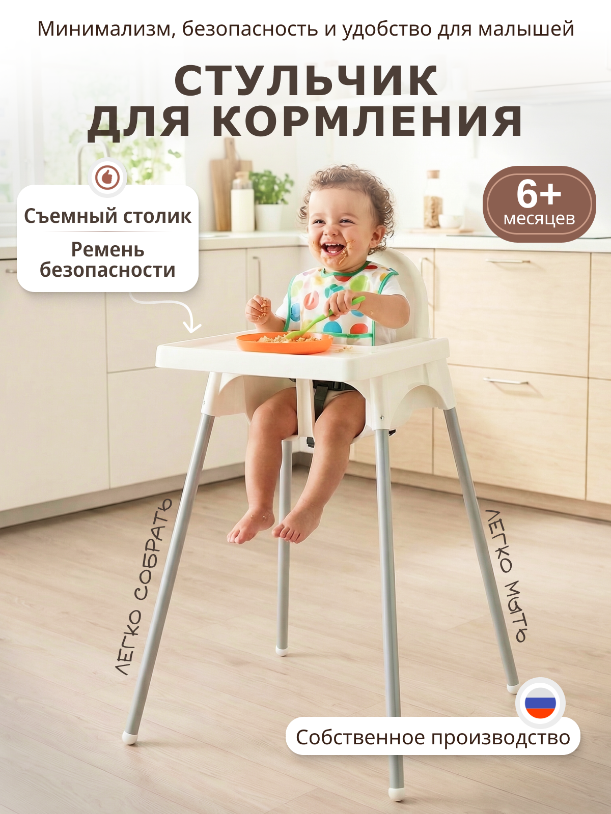 Стульчик для кормления ребенка, высокий детский стул для кормления со столиком, белый