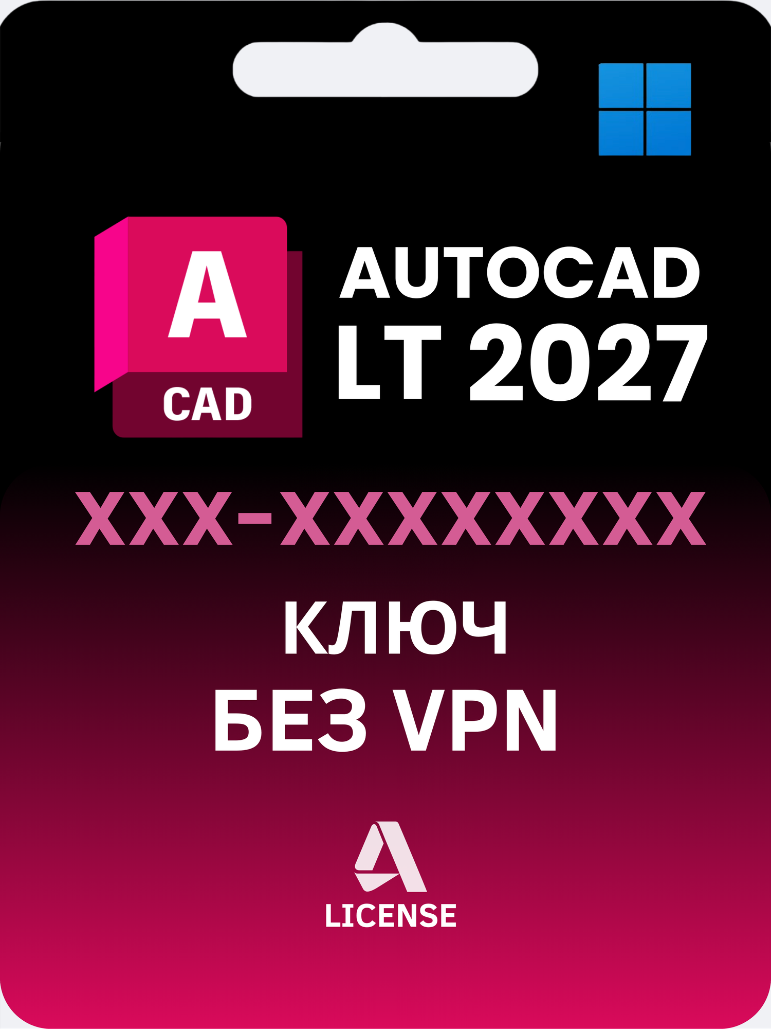 Autocad LT 2027 ключ без VPN на Windows на 12 месяцев - официальная лицензия с гарантией