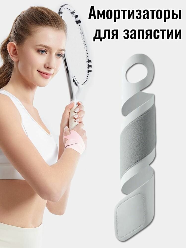 Бандаж для запястья от растяжения