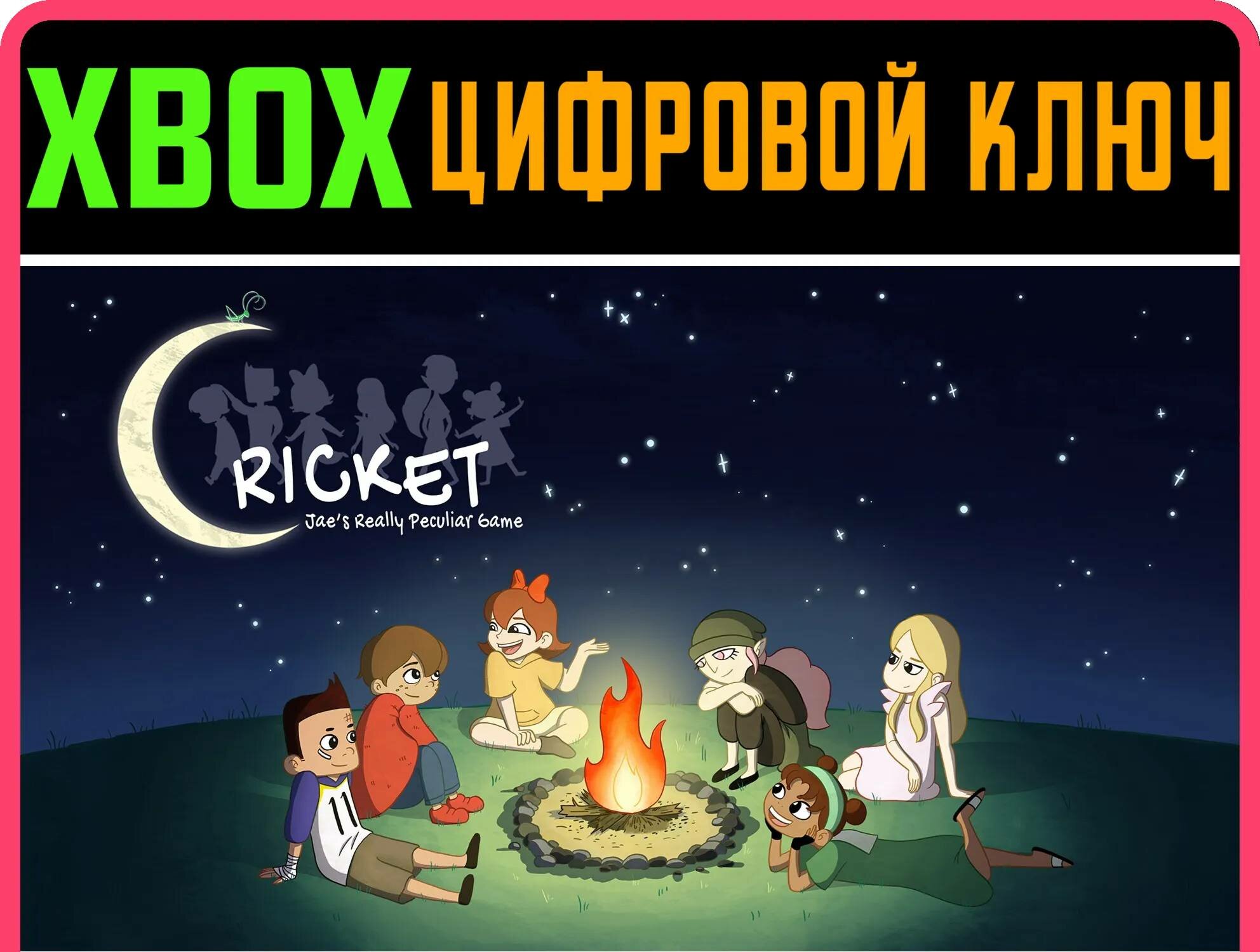 CRICKET: JAE'S REALLY PECULIAR GAME XBOX ключ/КОД | Работает на ваш акк | Игра навсегда | Быстрая доставка