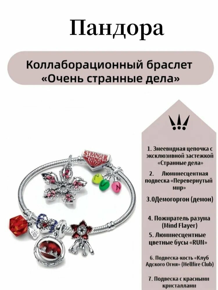 PANDORA Браслет из бисера — фото 1
