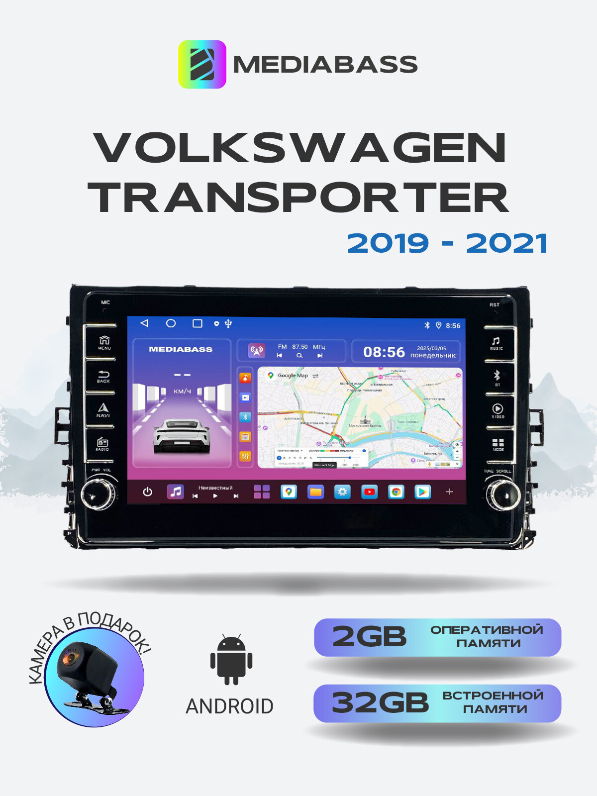 Магнитола для Volkswagen Transporter 2019-2021. Андроид магнитола, 2/32ГБ. Фольксваген Транспортер