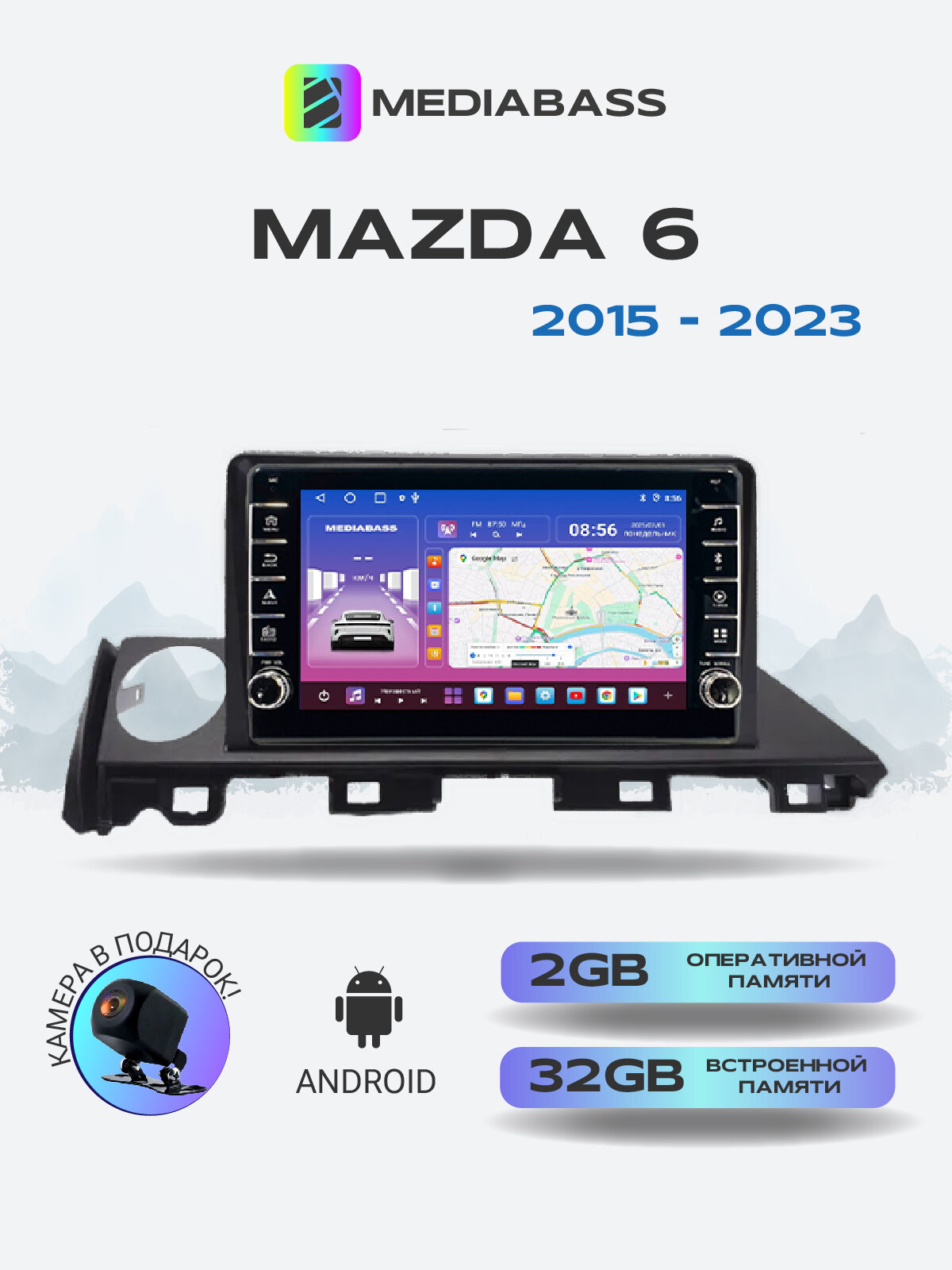 Магнитола для Mazda 6 2015-2023. Андроид магнитола, 2/32ГБ. Мазда 6