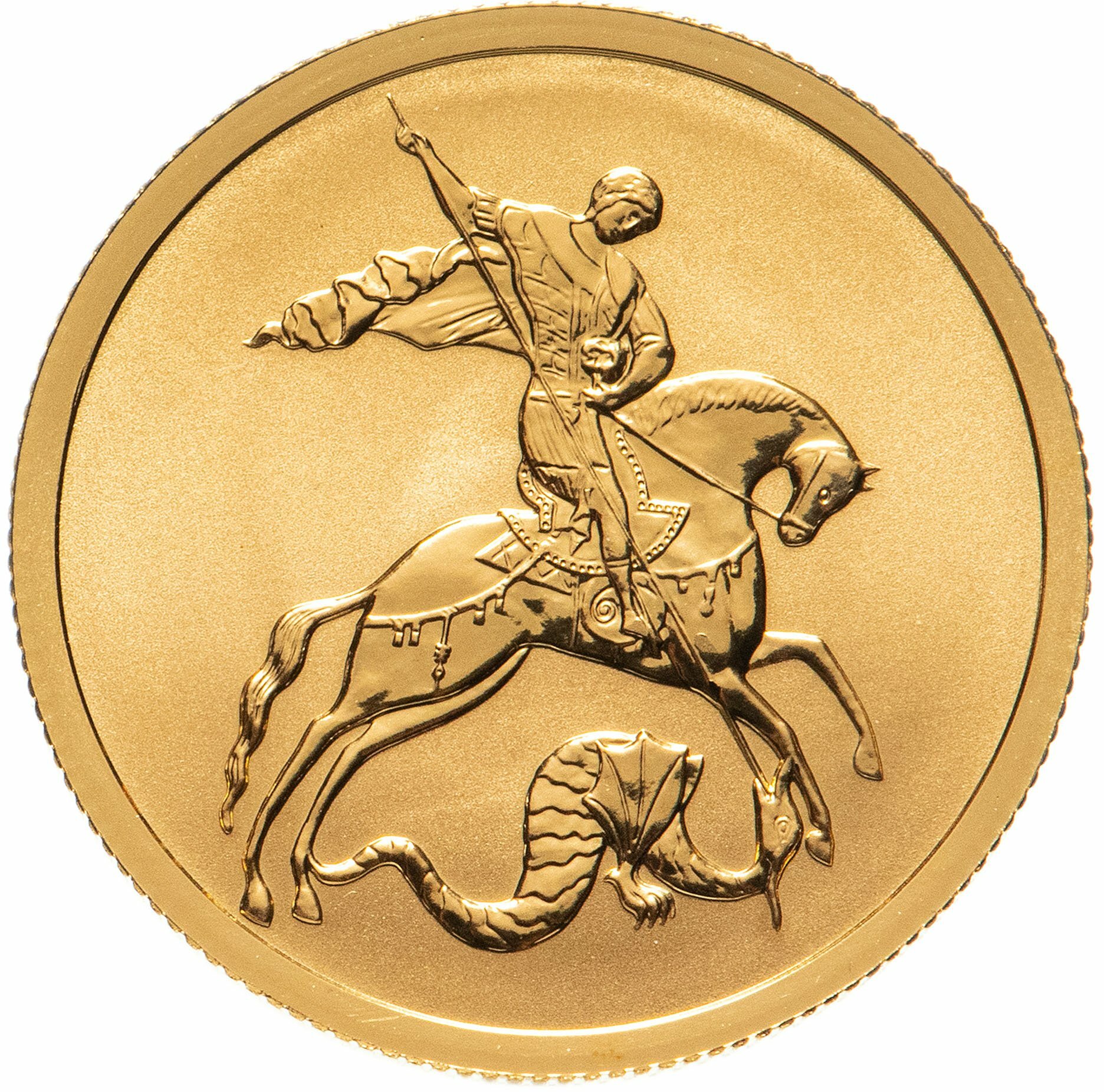 50 рублей 2008 СПМД UNC "Георгий Победоносец", Золото 999