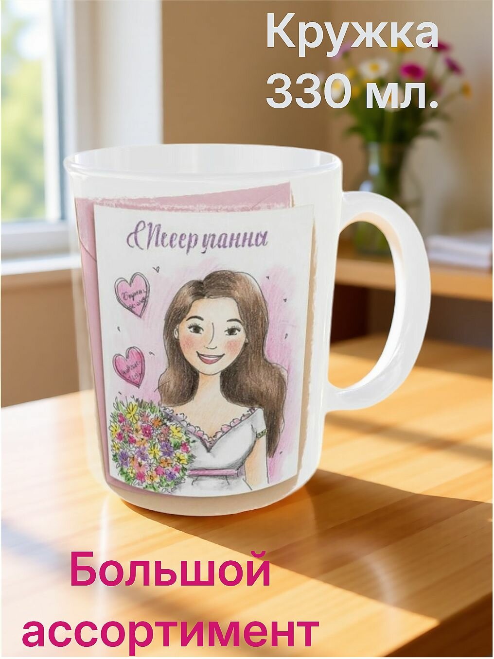 Кружка керамическая 330 мл, с принт- рисунком, мем, прикол, с надписью