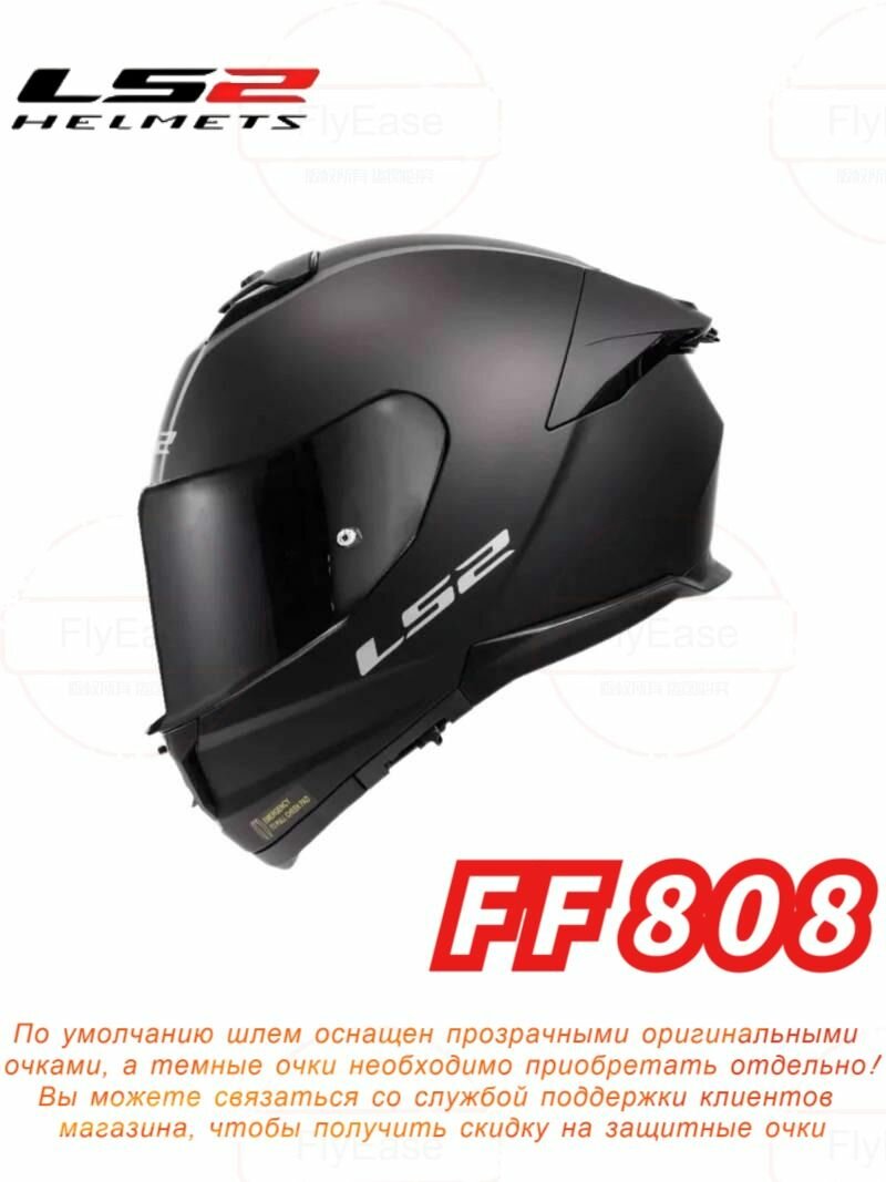 Мотоциклетный шлем LS2 FF808 черный матовый M — вентиляция, комфорт и надежная защита для города и дальних поездок