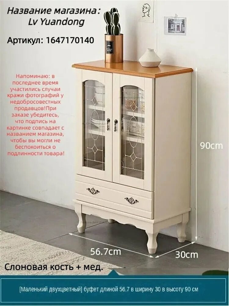 Буфет 56.7х30х90 см