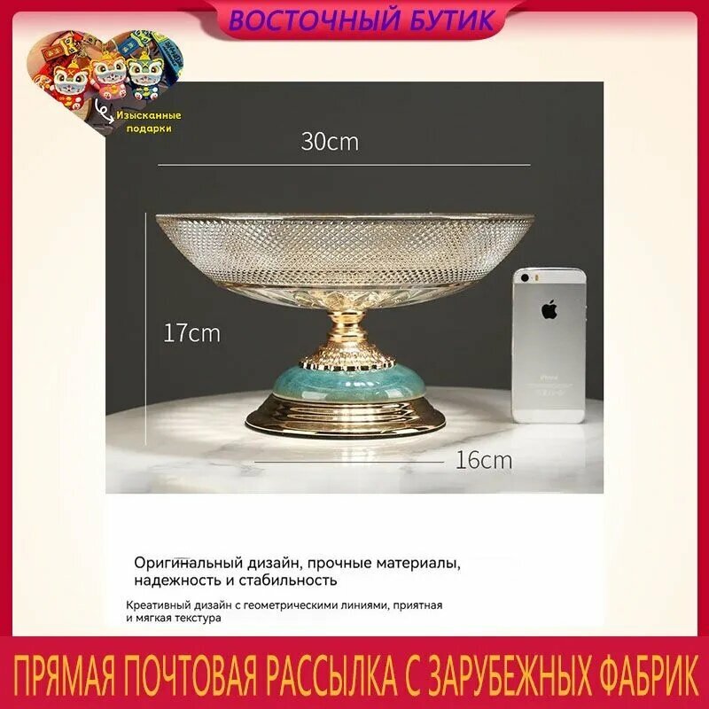 Фруктовница, 1 шт