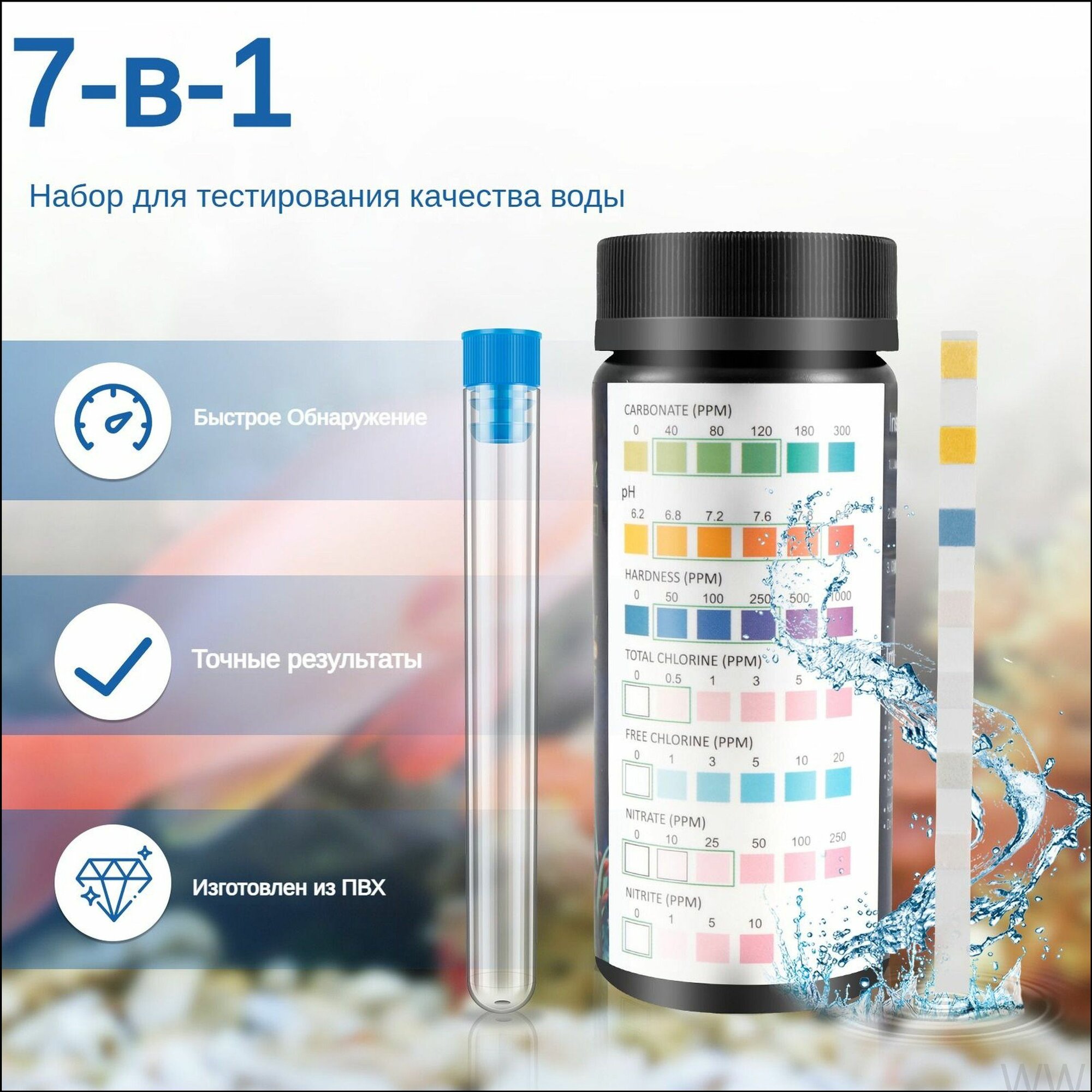 Тест-полоски для аквариумной воды 7 в 1, 100 шт полный набор для проверки pH, хлора, нитратов, нитритов, карбонатной жесткости (KH, GH)
