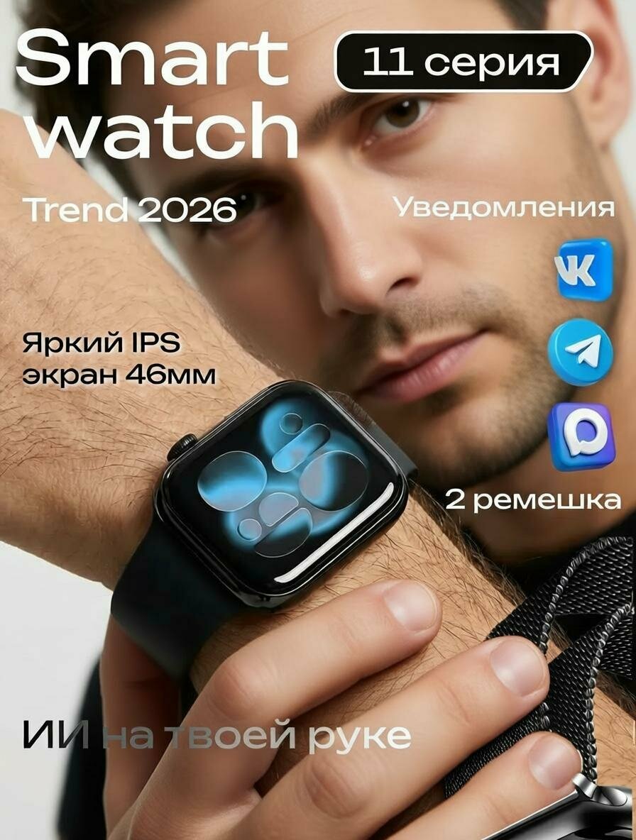 Смарт-часы Series 11 pro max 2026 OLED 2.01 Smart Watch, Беспроводная зарядка, Черные