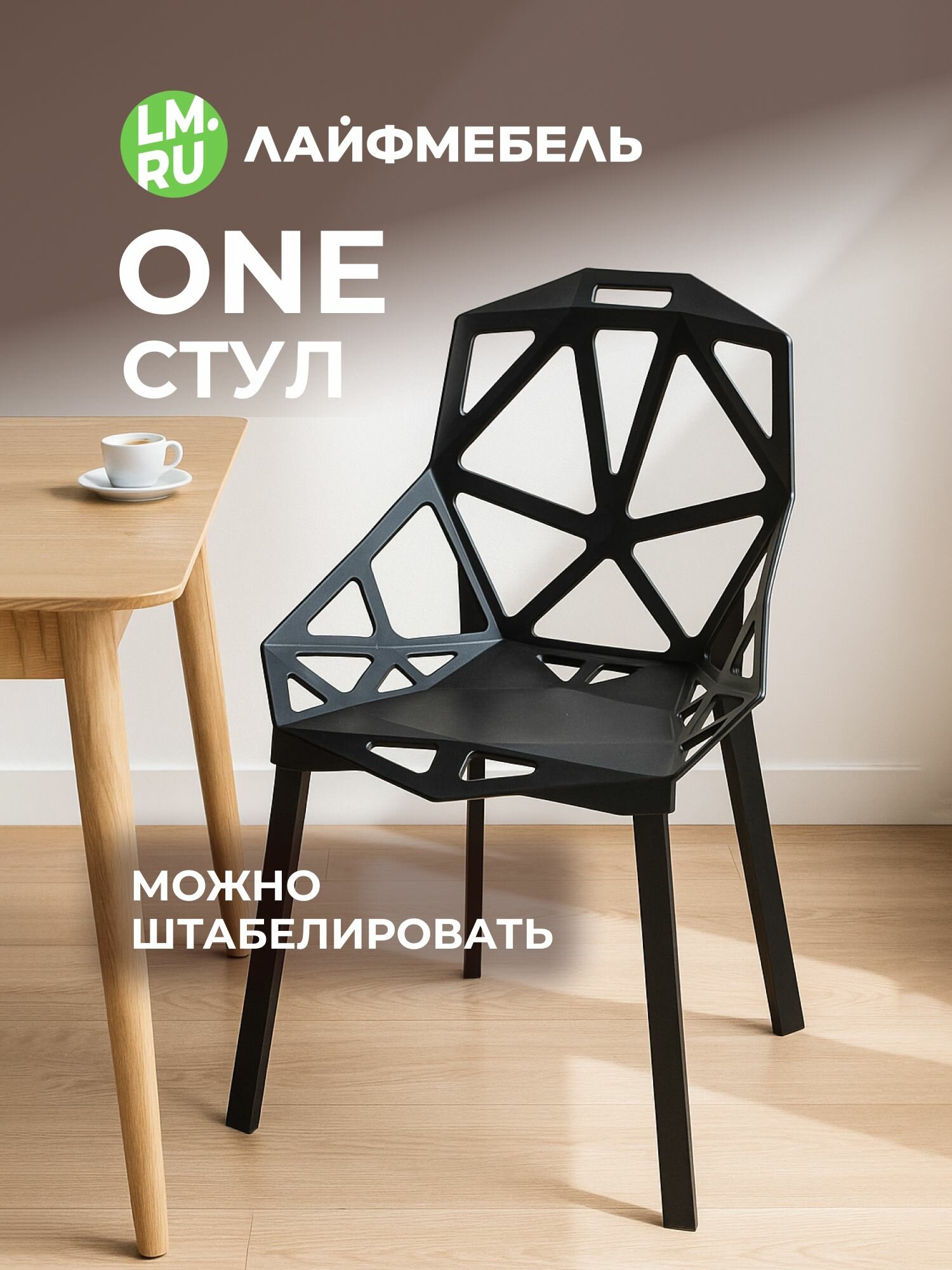 Стул кухонный пластиковый на металлокаркасе PC - 015 Лайфмебель One