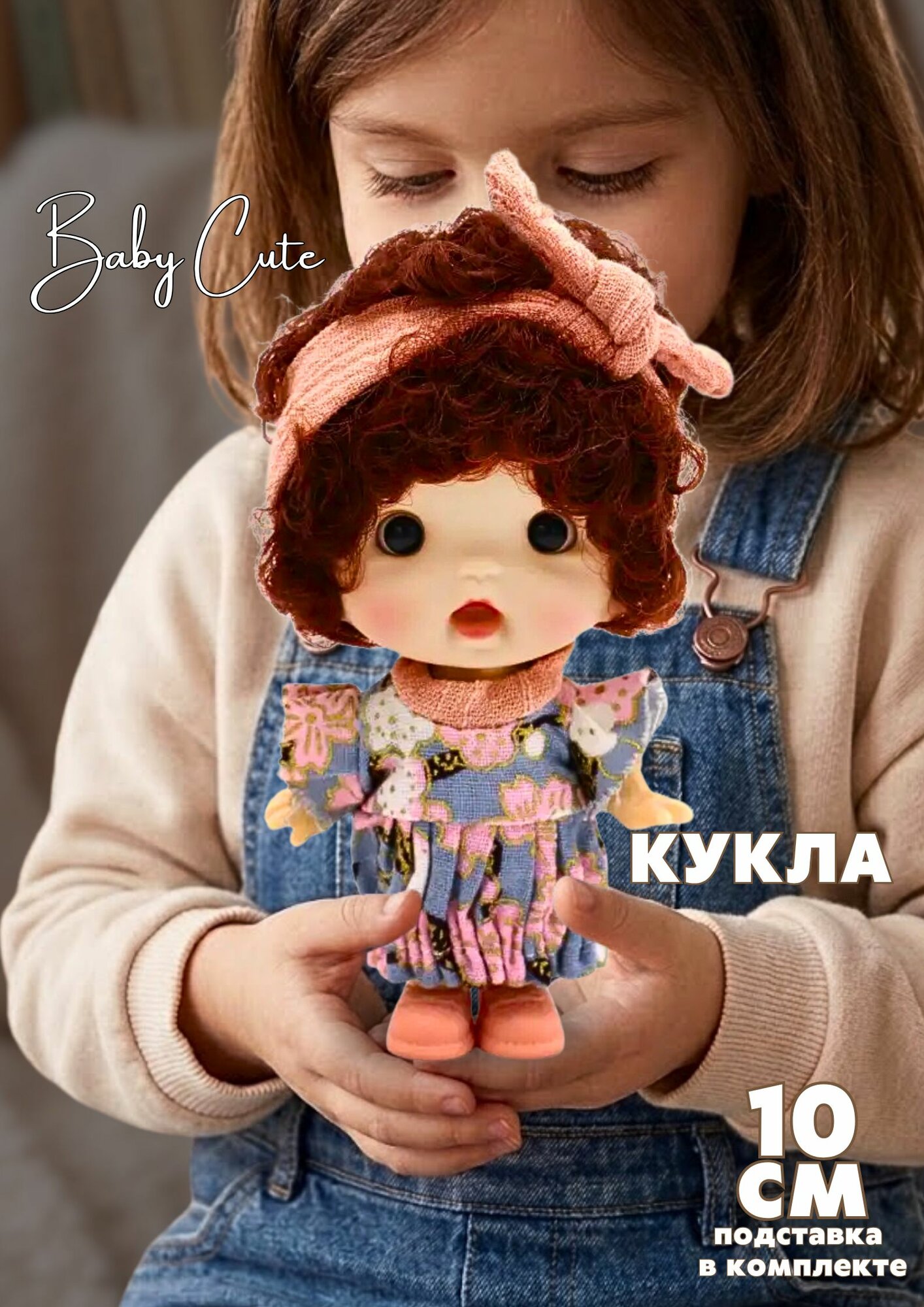 Кукла коллекционная 10 см с подставкой, Funky Toys