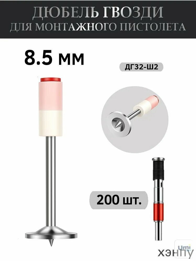 Гвозди 8.5 x 32 мм 200 шт 1.45 кг