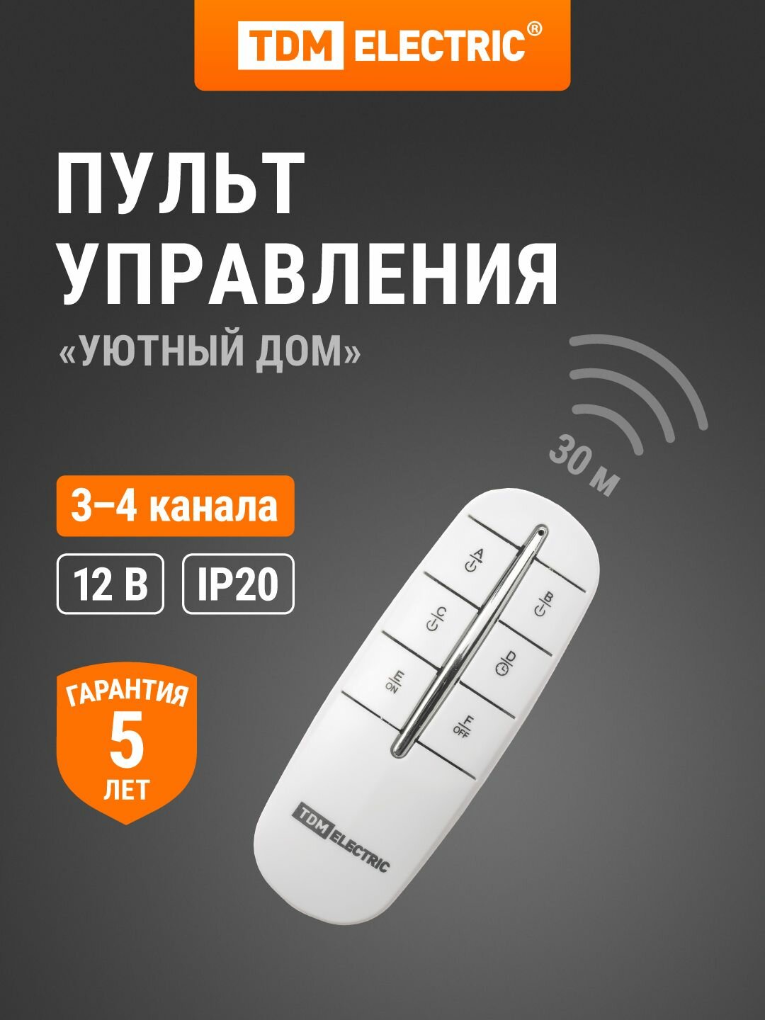 Дополнительный пульт управления ПУ2 для комплектов ПУ2-МК-3/4 (3-4 канала) "Уютный дом" TDM ELECTRIC