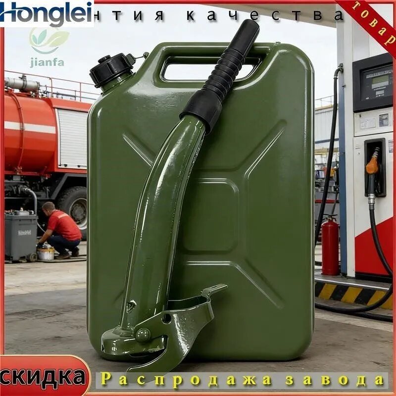 Канистра для ГСМ Honglei, 1 л, металлическая, зеленая, для топлива