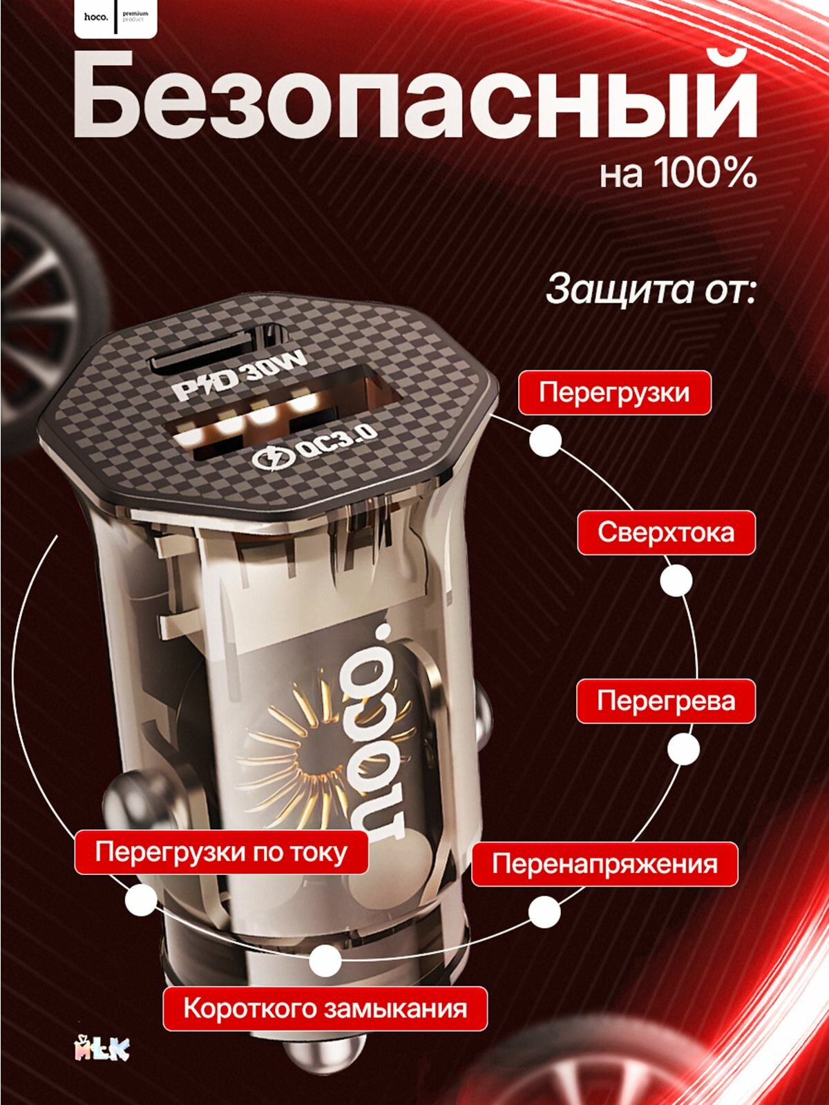 Разветвитель прикуривателя HOCO DZ16, быстрая автомобильная зарядка PD30W+QC3.0, 2 порта USB/Type-C, прозрачный корпус