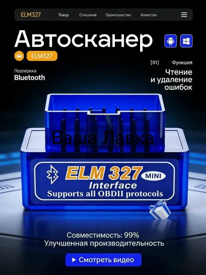 ELM327 OBD2 сканер Bluetooth 5.0 для автомобиля — универсальный автосканер для комплексной диагностики с адаптером