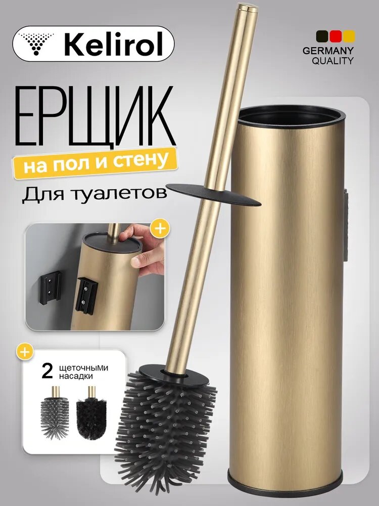 Kelirol Ершик для унитаза, 1 шт