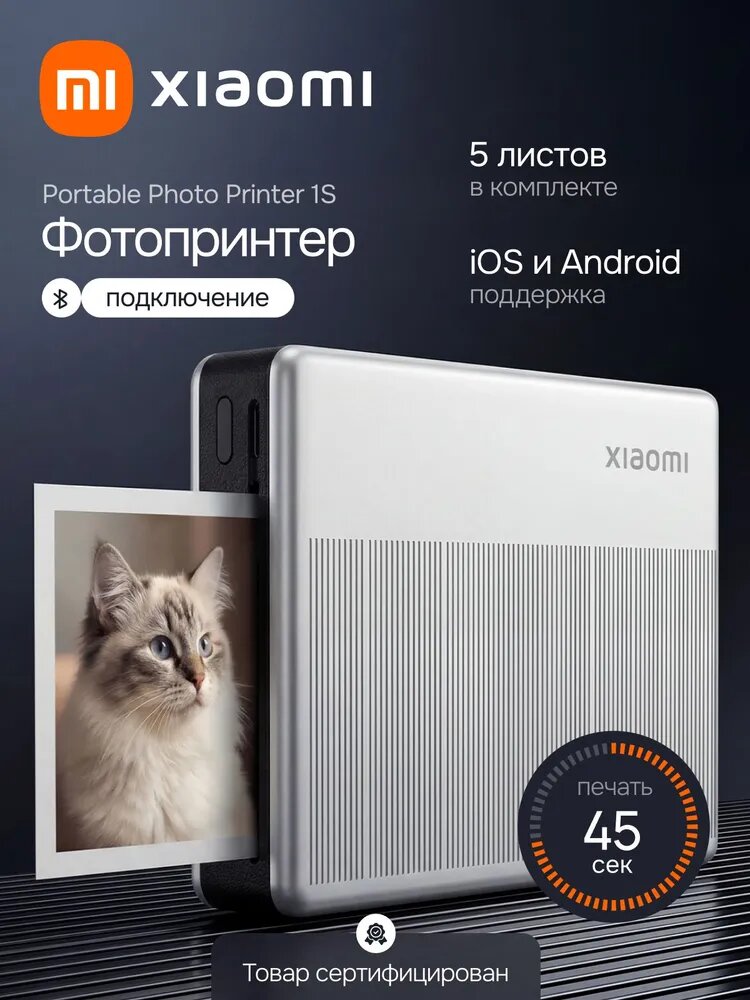 Мини принтер цветной Xiaomi, фотопринтер Xiaomi портативный Mijia Pocket Photo Printer Pro