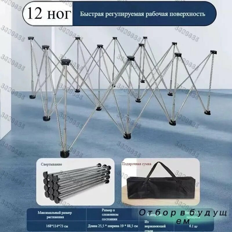 Подстолье