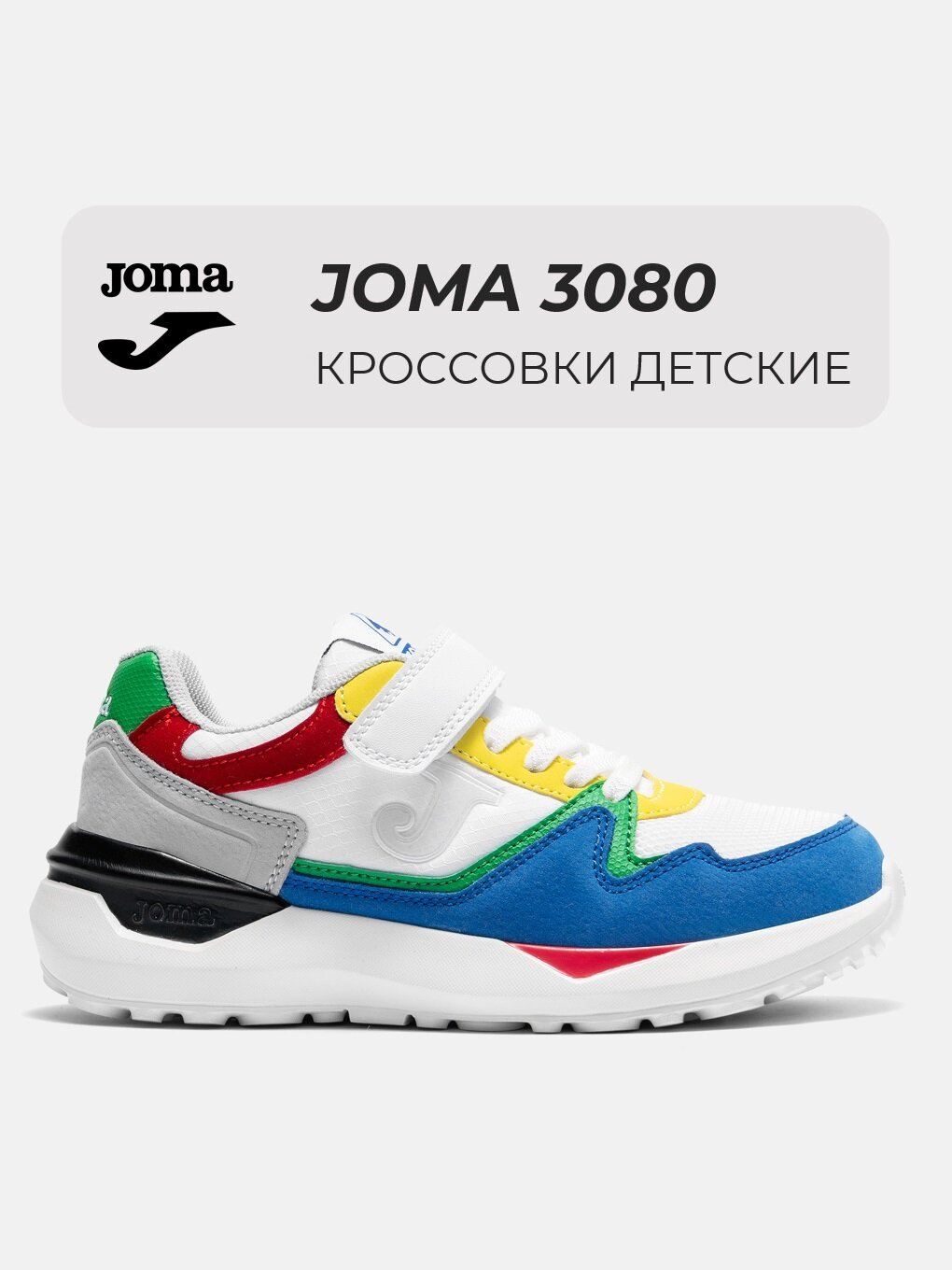 Кроссовки