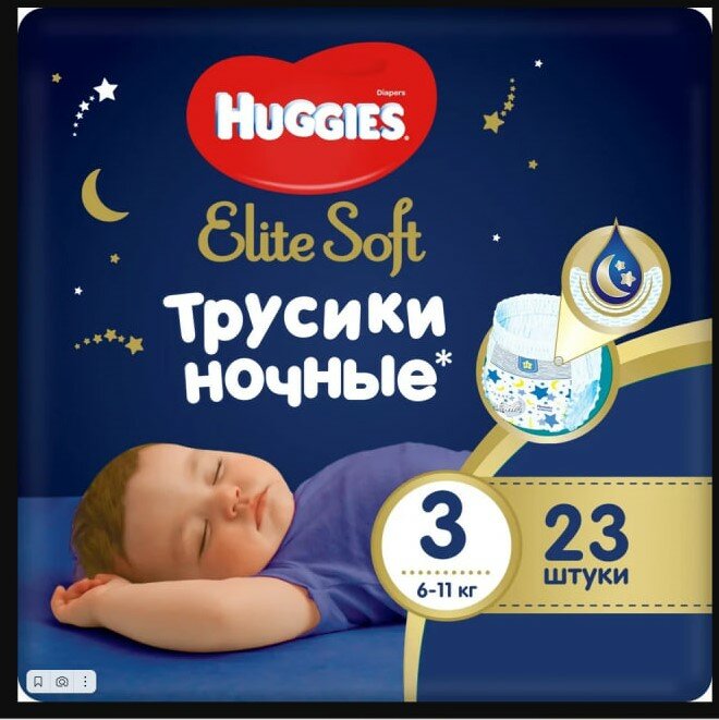 HUGGIES Трусики EliteSoft 3 (6-11кг) 23 шт.