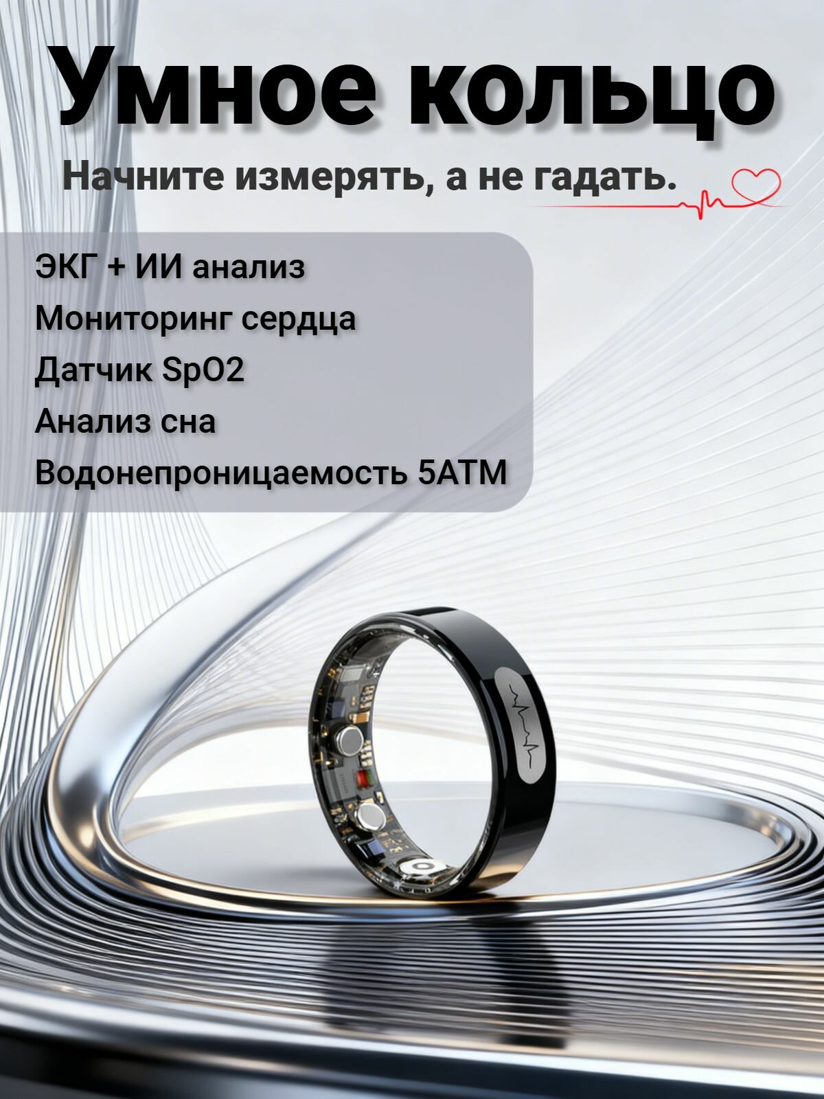 Умное кольцо с ЭКГ, мониторингом давления, SpO2 и сна, спортивными режимами, защита 5ATM и IP68