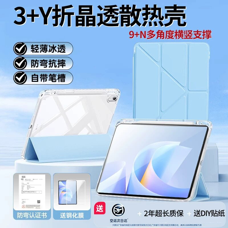 Новая модель 2026 года, подходит для планшета Huawei MatePad 11.5, защитный чехол для планшета Honor 10, защитная
