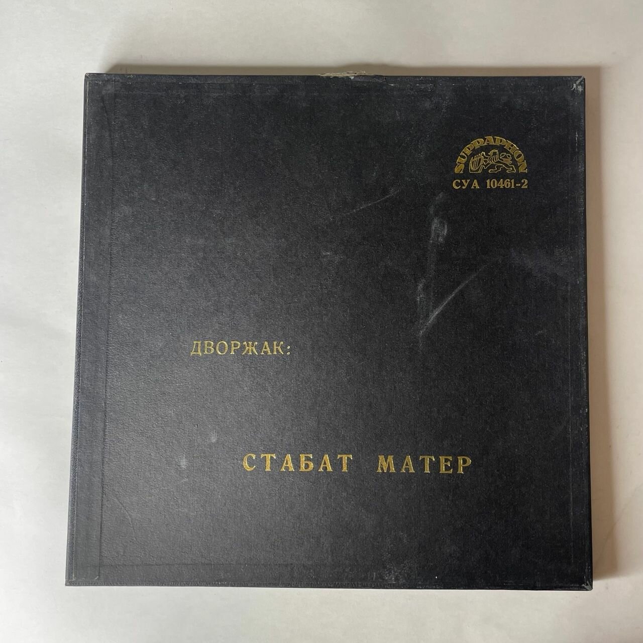 Винтажная виниловая пластинка LP Anton n Dvorak Антонин Дворжак, Стабат Матер Stabat Mater (Чехословакия 1975)