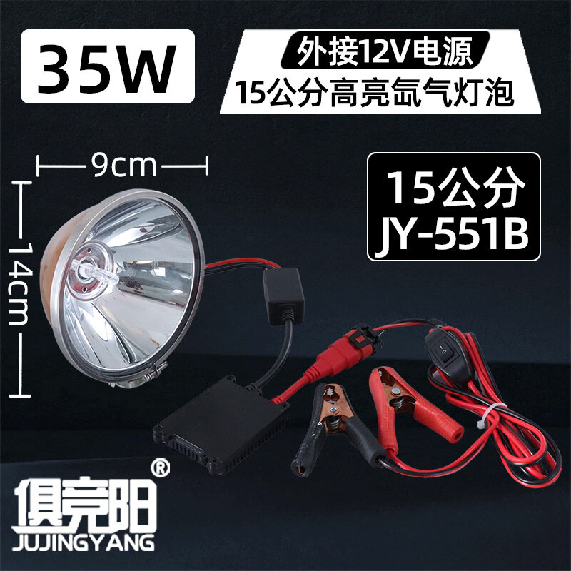 35W фиксированный фокус HID прожектор 15 см диаметр для рыбалки ночью с моделью 551B
