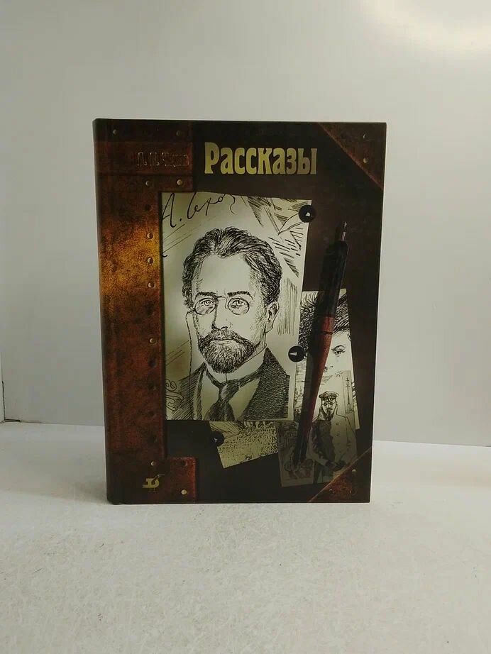 А. П. Чехов. Рассказы