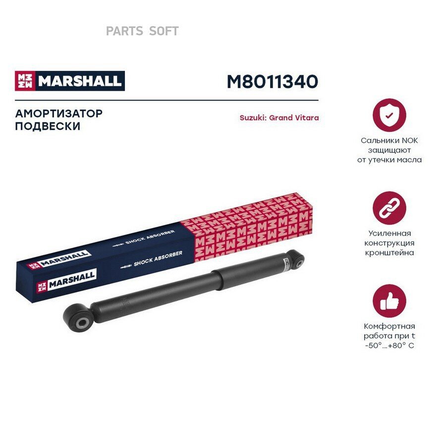 Амортизатор Suzuki Grand Vitara 05- газ. задн. MARSHALL M8011340