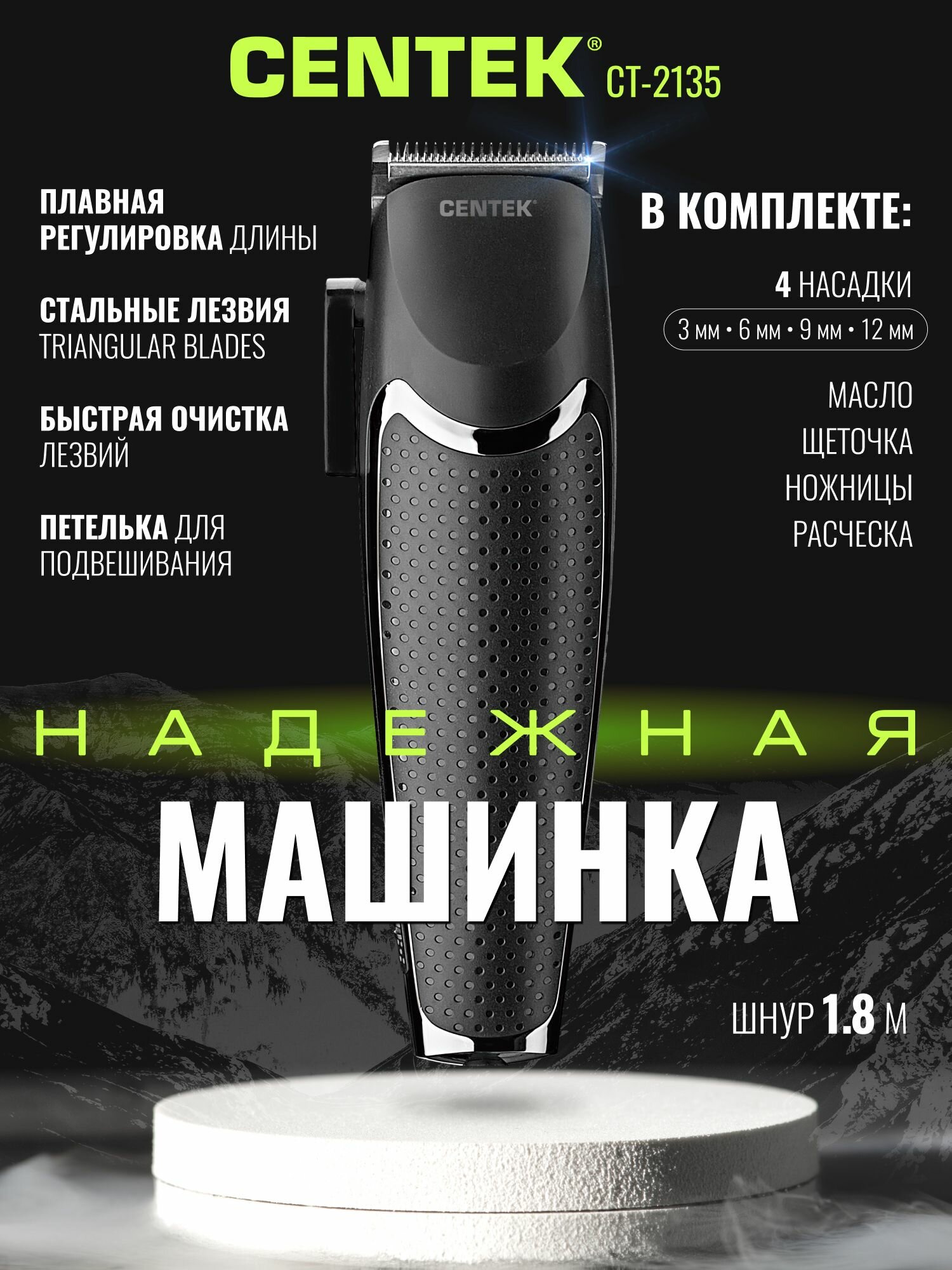 Машинка для стрижки волос Centek CT-2135, профессиональная, проводная, стальное лезвие, защитная крышка, стальные лезвия, 4 насадки для стрижки (3 6 9 12 мм), работает от сети