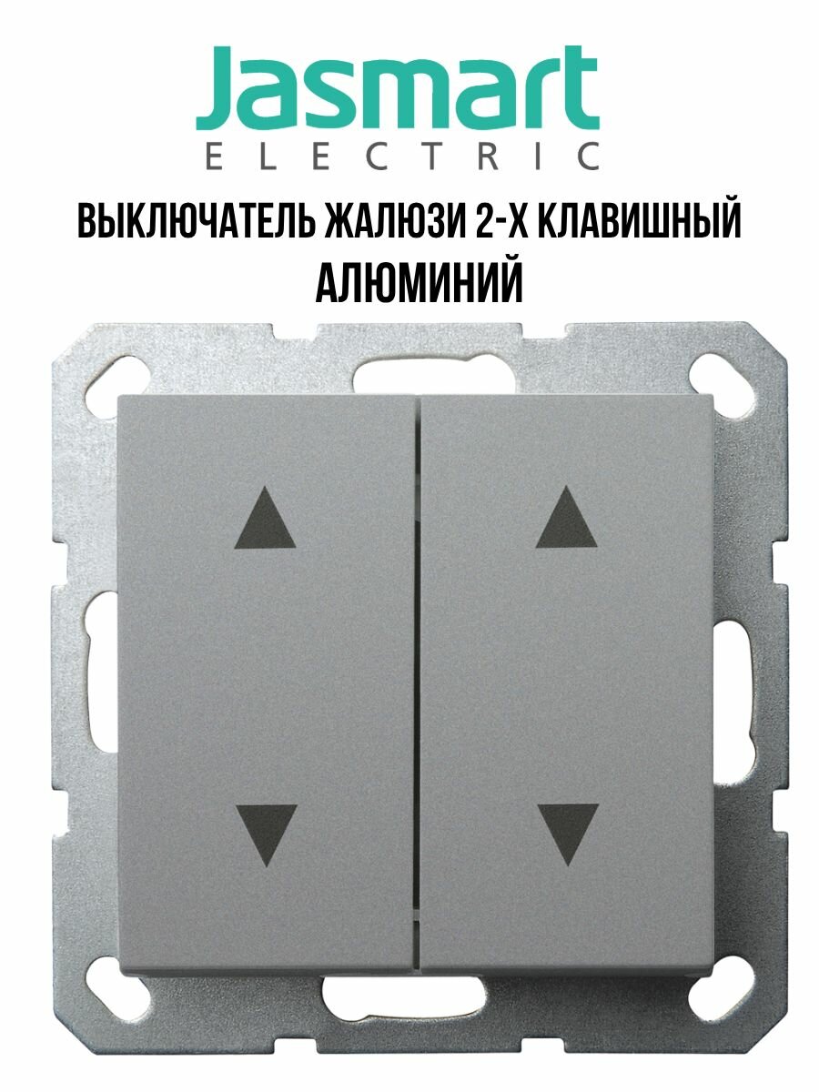 Выключатель жалюзи/штор Jasmart