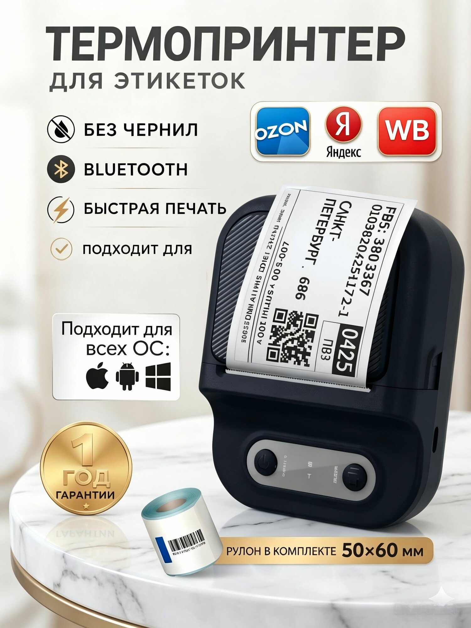 Портативный термопринтер для этикеток Bluetooth, без чернил, 203 dpi, для дома и офиса