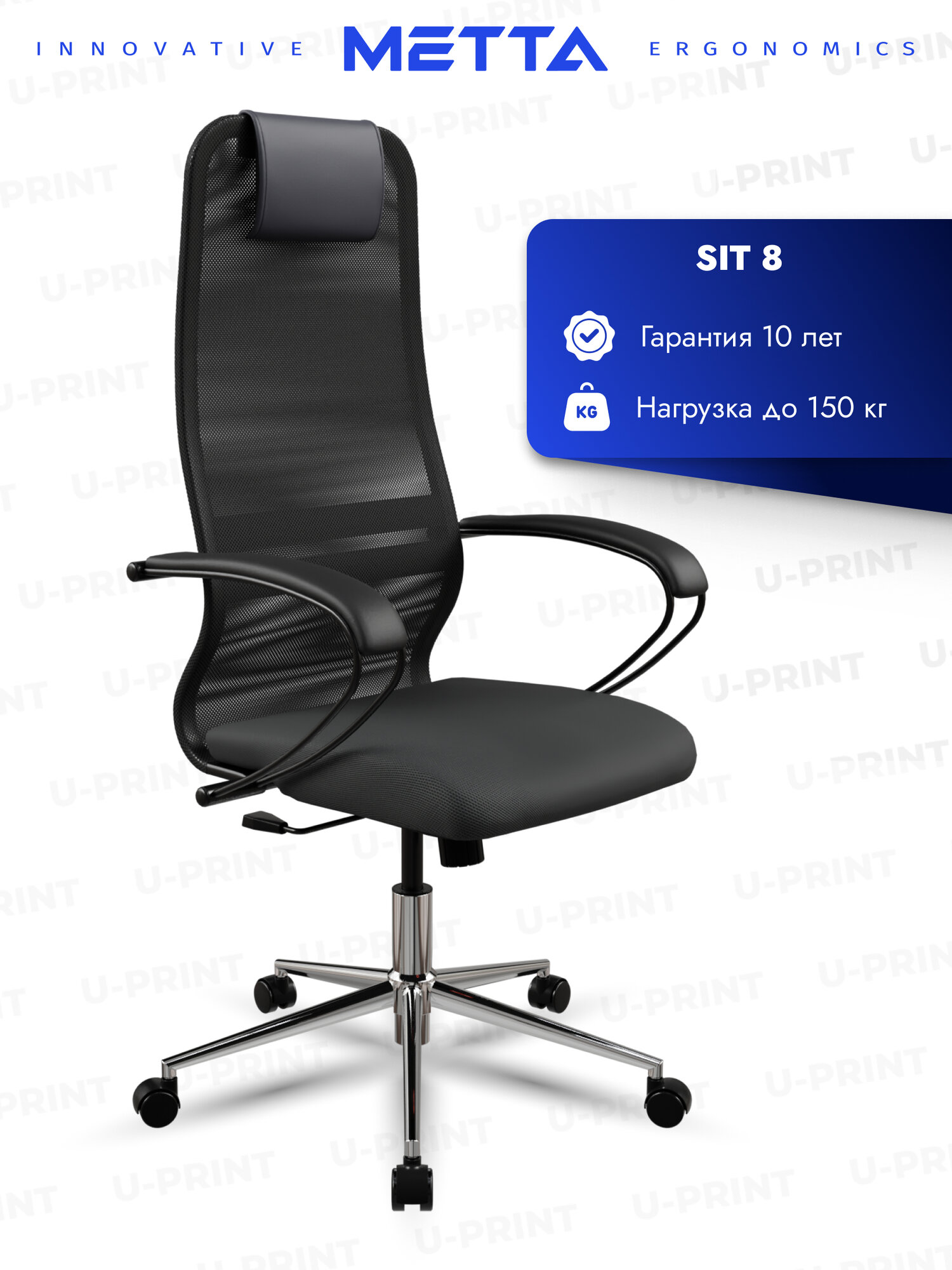 Компьютерное кресло ErgoLife Sit 8 (DA.12.1.2A2), хром, топ-ган, черный