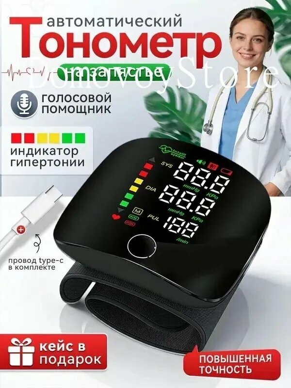 Кардиомонитор, черный