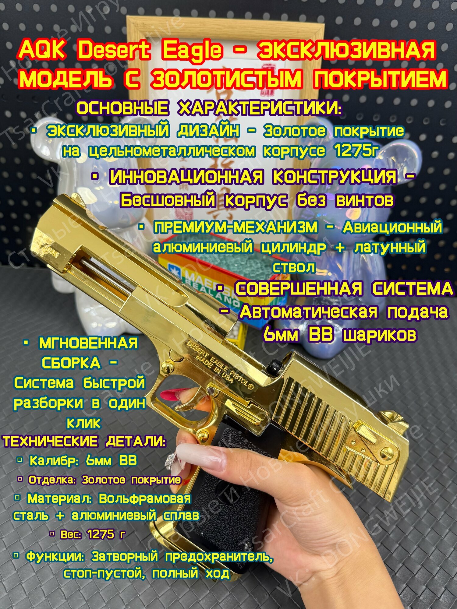 Пневмопистолет Aqk Desert Eagle, цельнометаллический, золотой, масштаб 1:1