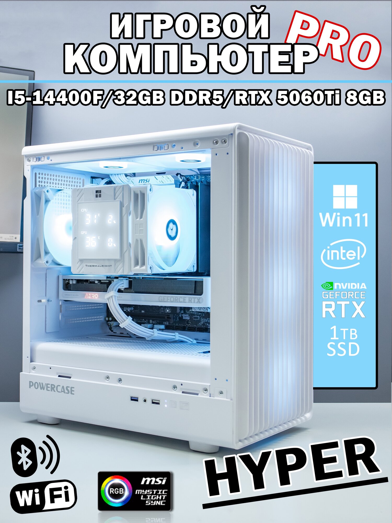 Компьютер игровой PRO ПК (Intel Core i5-14400F, DDR5 RAM 32 ГБ, SSD M2 1024 ГБ, NVIDIA GeForce RTX 5060Ti, Windows 11 Pro)