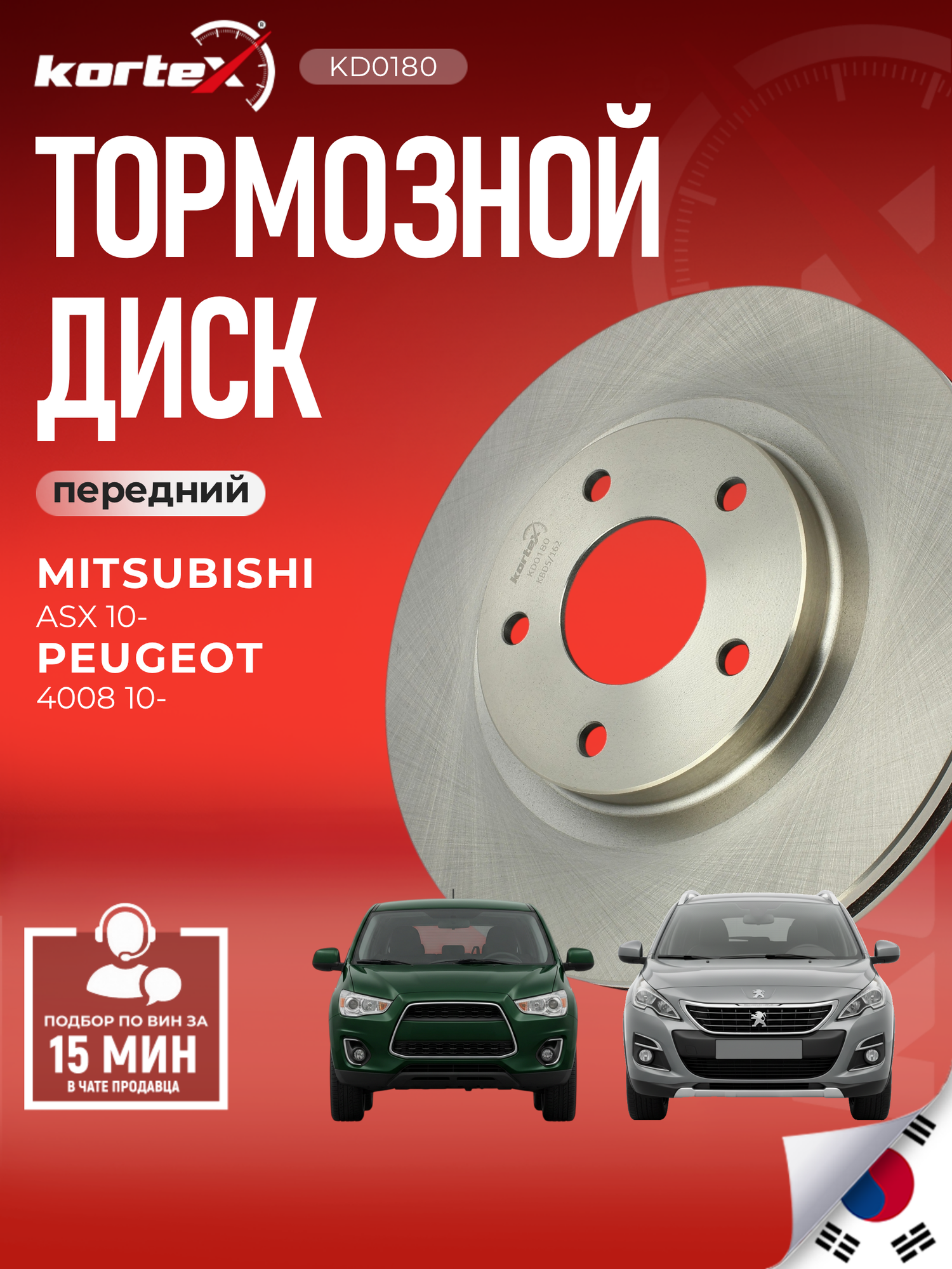 Диск тормозной передний Chrysler Крайслер SEBRING, Citroen Ситроен C4, Dodge Додж CALIBER, Jeep Джип COMPASS, Mitsubishi Митсубиси ASX, ECLIPSE CROSS, Lancer Лансер, Outlander Аутлендер 4615A178