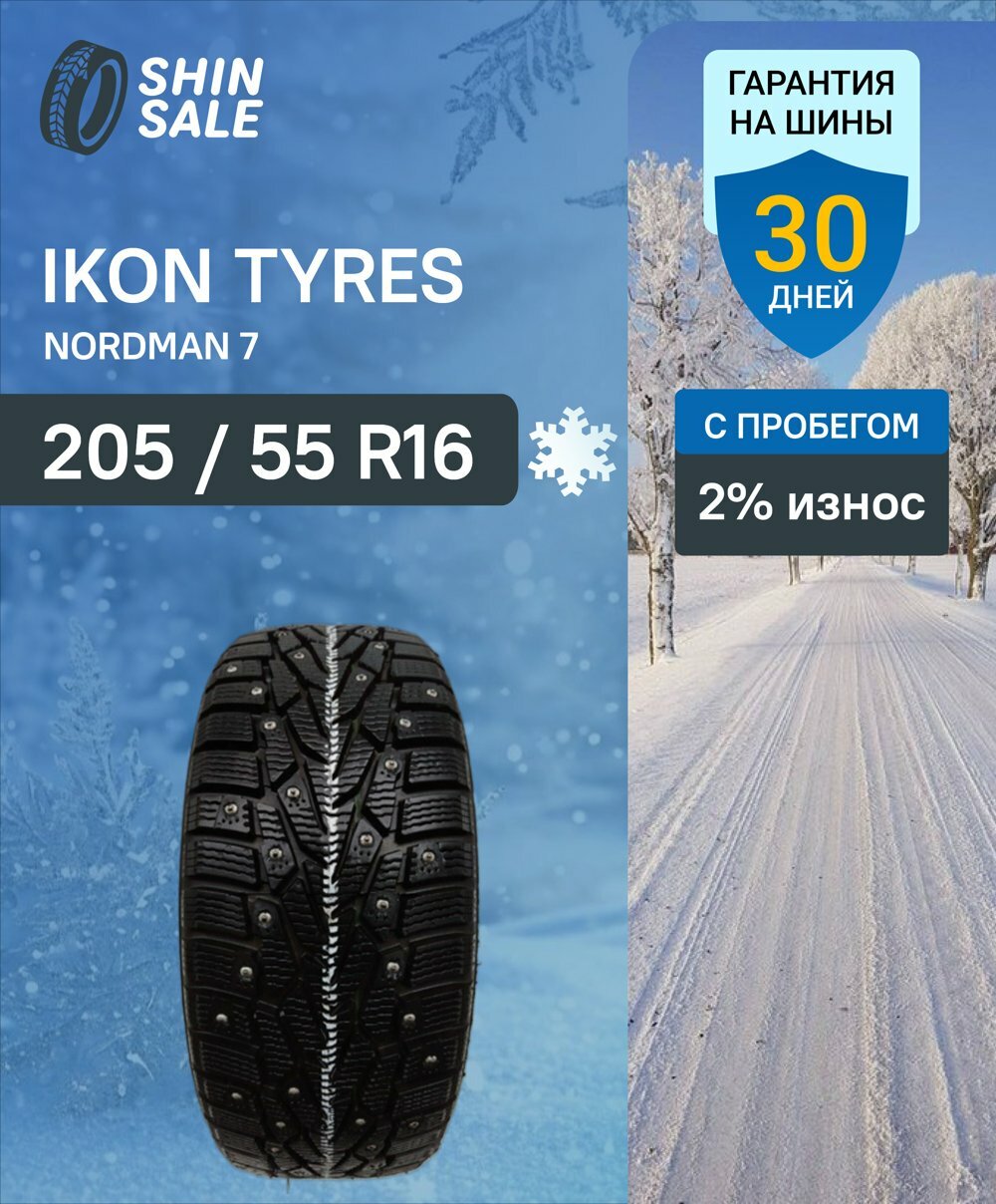 Зимние БУ шины шипованные IKON TYRES Nordman 7 205/55 R16 2.0% износ T0167254