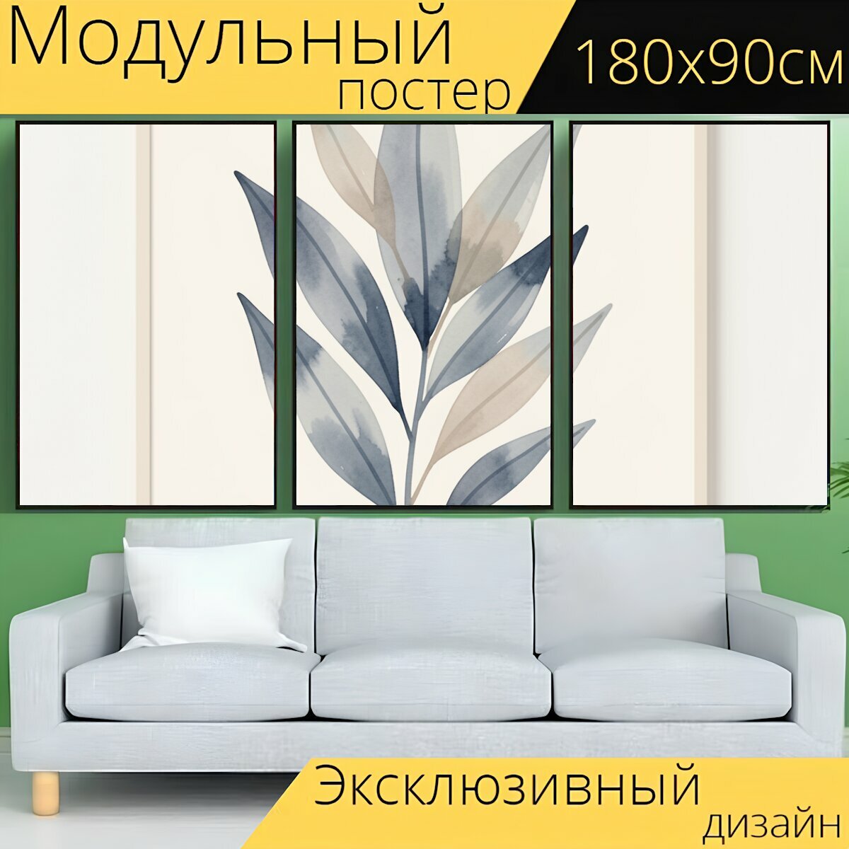 Модульный постер "Абстрактные листья в пастельных тонах. Нежная ботаническая композиция с вытянутыми листовыми формами, выполненная в." 180 x 90 см. для интерьера на стену в тубусе