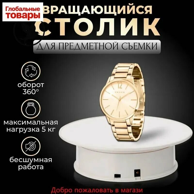 Стол для предметной съемки, вращающийся подиум, подставка для фотосъемки, поворотный стол, цвет белый, фон в подарок