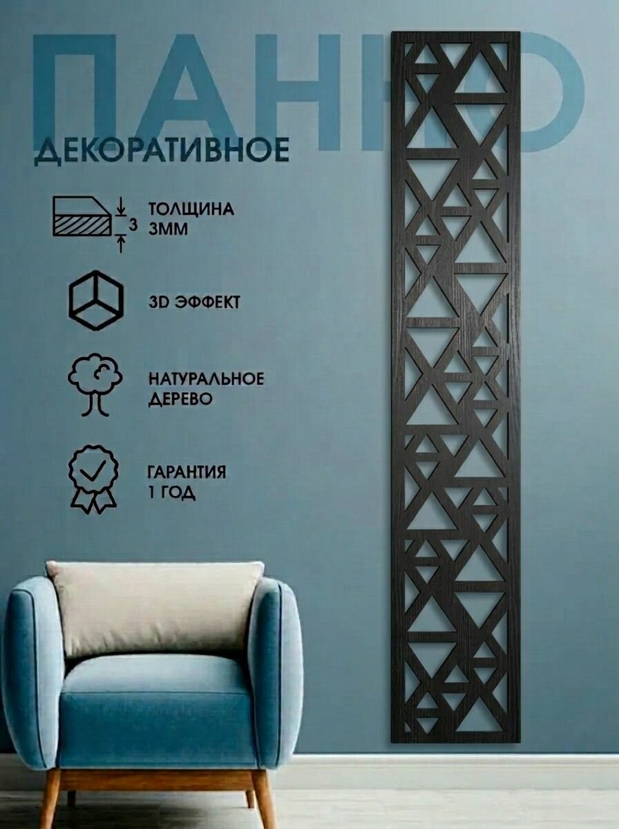 Декоративное панно на стену, для интерьера "колонна"