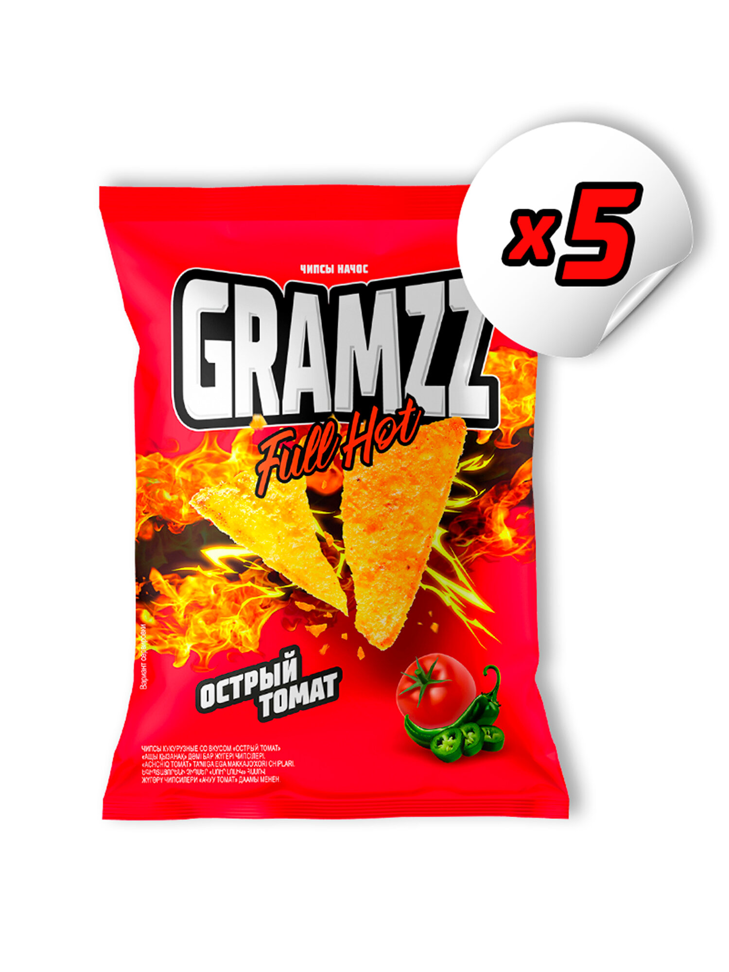 Чипсы кукурузные GRAMZZ со вкусом Острый томат 5 пачек по 55 г